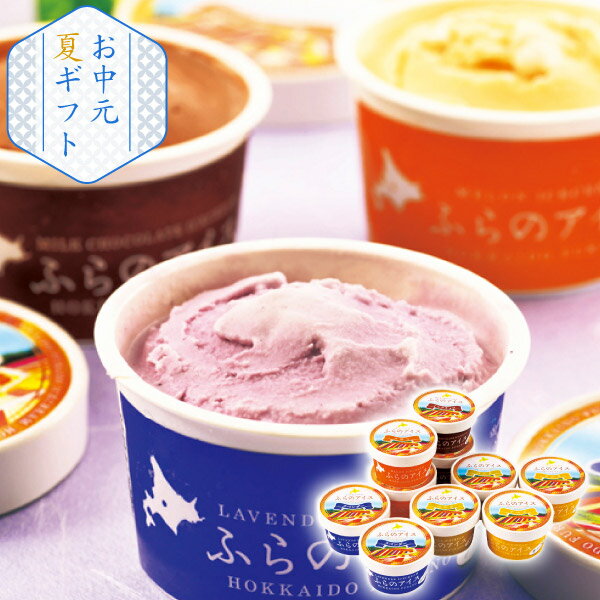 内容バニラ（約80ml）・メロン（約80ml）・チーズ（約80ml）・ラベンダー（約80ml）・ミルクチョコ（約80ml）×各2 パッケージ発泡スチロール 箱サイズ約175×275×180mm アレルギー卵・乳 お届けについて冷凍便にてお届...