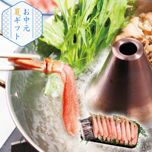 内容ずわいがにしゃぶポーション約600g（ロシア・カナダ・アラスカ産）（しゃぶしゃぶタレ付き） パッケージ無地箱 箱サイズ約285×231×72mm 賞味期限出荷日より冷凍で約30日 アレルギー小麦・かに お届けについて冷凍便にてお届けしま...
