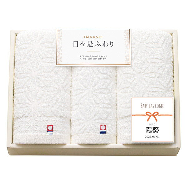 内容フェイスタオル（34×75cm）×2、ハンドタオル（34×30cm） パッケージ化粧箱 箱サイズ22×30×5cm 注意事項 ※不良品以外の返品は不可とさせていただきます。 ＞＞ご返品についてはこちら ※直送ギフトの場合、贈り先様へ商品...
