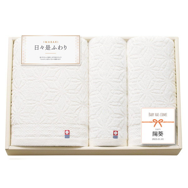 内容バスタオル（60×110cm）、フェイスタオル（34×75cm）、ハンドタオル（34×30cm） パッケージ化粧箱 箱サイズ26×38×5.5cm 注意事項 ※不良品以外の返品は不可とさせていただきます。 ＞＞ご返品についてはこちら 様...