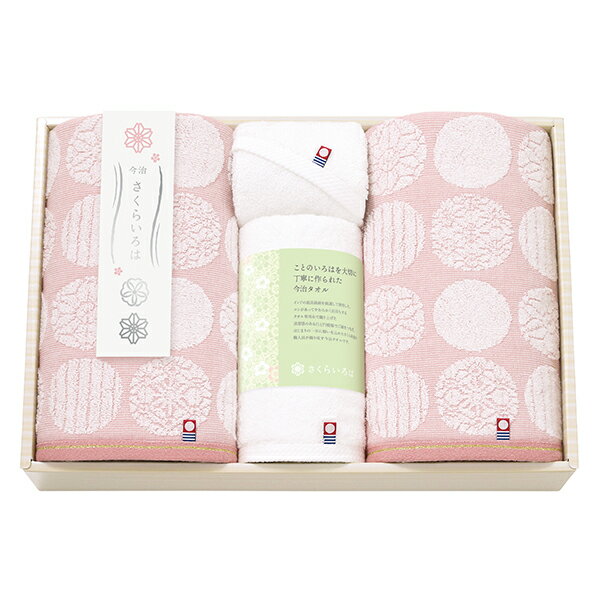 内容バスタオル（60×115cm）・フェイスタオル（34×75cm）・ハンドタオル（34×30cm） パッケージ化粧箱 箱サイズ30×44×7.5cm 材質綿100％ 注意事項 ※不良品以外の返品は不可とさせていただきます。 ＞＞ご返品につ...