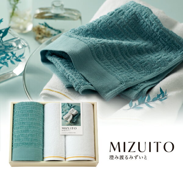 内容フェイスタオル2P（32×75cm）・ハンドタオル（32×34cm） 箱サイズ幅30×奥行22×高さ5cm 重量375g 材質綿100％ 注意事項 ※不良品以外の返品は不可とさせていただきます。 ＞＞ご返品についてはこちら ※直送ギフト...