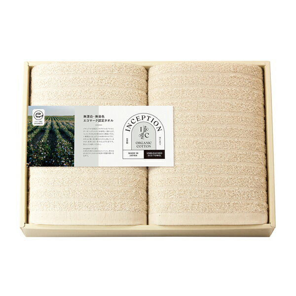 内容バスタオル2P（約60×110cm） 箱サイズ幅38×奥行26×高さ5.5cm 重量675g 材質綿100％（パイル部分：オーガニックコットン） エコマーク認定番号24104015 注意事項 ※不良品以外の返品は不可とさせていただきます...