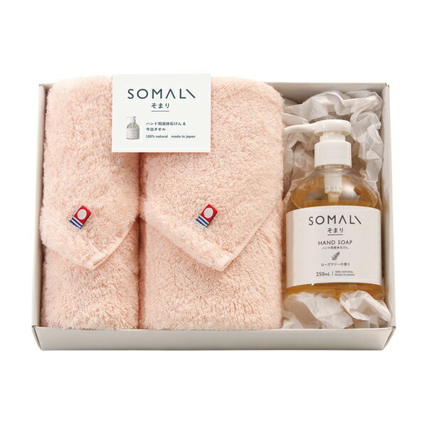 内容ハンド用液体石けん（250ml）、フェイスタオル（約34×75cm）、ハンドタオル（約34×34cm） 箱サイズ幅26×奥行19×高さ7.5cm 重量675g 材質綿100％ 今治認定番号第2022-1234号 注意事項 ※不良品以外の...