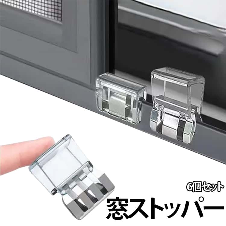 防犯対策・安全対策に。サッシ窓につける補助錠です。取り付ける工事は一切不要！サッシ窓のロックしたい場所に締めるだけで簡単に設置できます。少し開けた状態でサッシ窓を固定できますので、寝室、浴室、台所、トイレ等の換気用としても便利です。普段から...