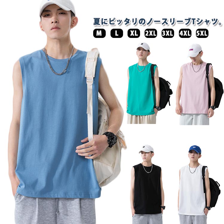 シンプルなデザインで着回し力抜群のノースリーブTシャツ。ネックラインはクルーネックタイプ。首まわりに少し余裕がある構造で窮屈感が少ない。ポリエステルとコットンを混紡した素材は柔らかな肌触りで、清涼感と速乾性にも優れています。ロゴなどの装飾を...