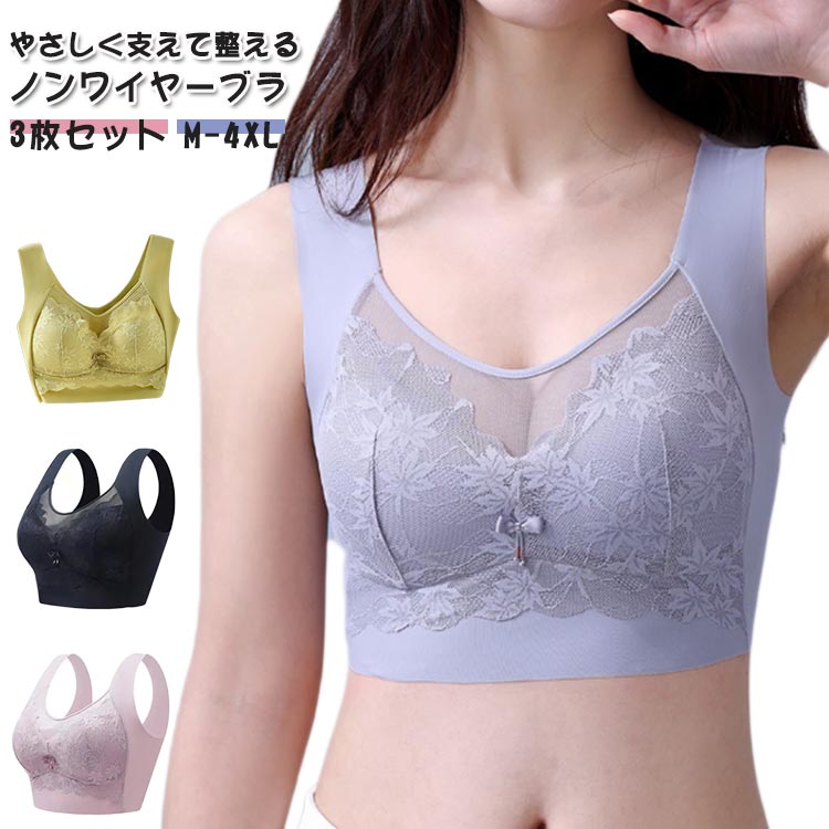 ・やさしく支えて整えるノンワイヤーブラ ・バストを小さく見せる ・幅広ストラップでズレにくく、くいこみにくい ・バスト全体をしっかり覆うフルカップの仕様で、普段使いに最適 サイズ M L XL 2XL 3XL 4XL サイズについての説明 ...