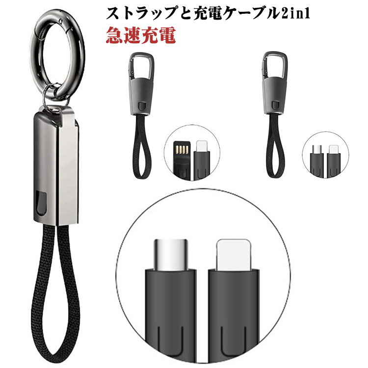 ・ストラップと充電ケーブル2in1 ・たった一つのケーブルで様々な機器を充電 サイズ 黒 サイズについての説明 【商品仕様】TYPEC-Lighting A-Lighting8in TYPEC-LightingT3 素材 亜鉛合金 色 TY...
