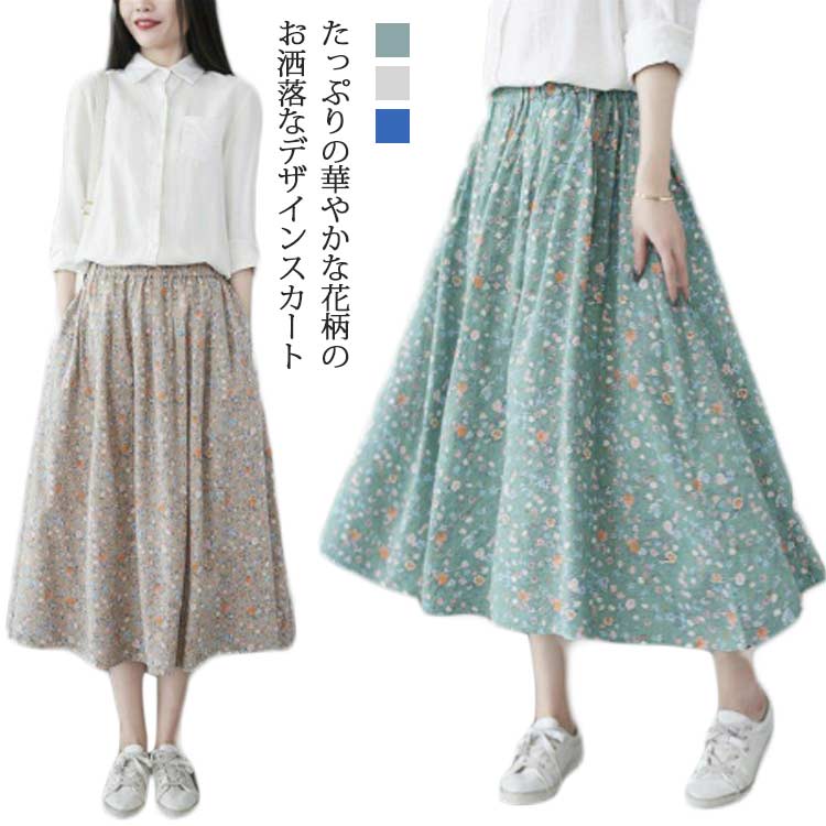 たっぷりの華やかな花柄のお洒落なデザインスカート夏にぴったりの涼やかなポリエステル素材、表面感がこなれた印象にお洒落さんに大人気オールシーズン使えて、体型カバーしながらaライン美ライン足長ワイドにみせれるスカートウエストは幅広でよく伸びるし...