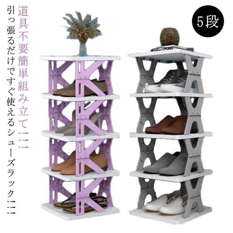 道具不要簡単組み立て!!!引っ張るだけですぐ使えるシューズラック!!!スリムなので、限られたスペースの玄関でも、空間を圧迫せずにたくさんの靴を収納できます。高品質ABS素材で作られ、耐摩耗性があり、防水性も良いです。コンパクトで壁に当てると...