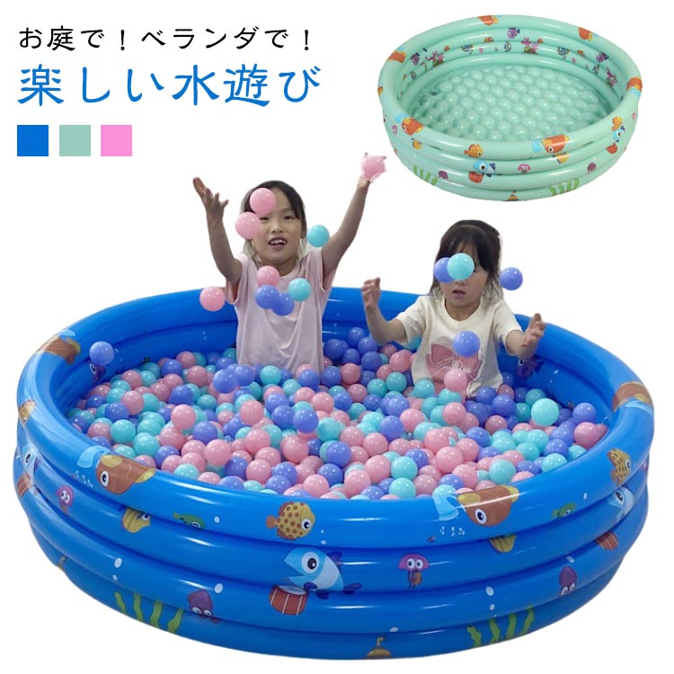 ・お庭で！ベランダで！楽しい水遊び ・プールの底もふくらますタイプなのでクッション性があります。 ・ペットの水遊び用として使ったり、金魚すくいなどのイベント用として使ってもOK。（※生地が破れないよう、ご注意ください） ・使わない時には空気...