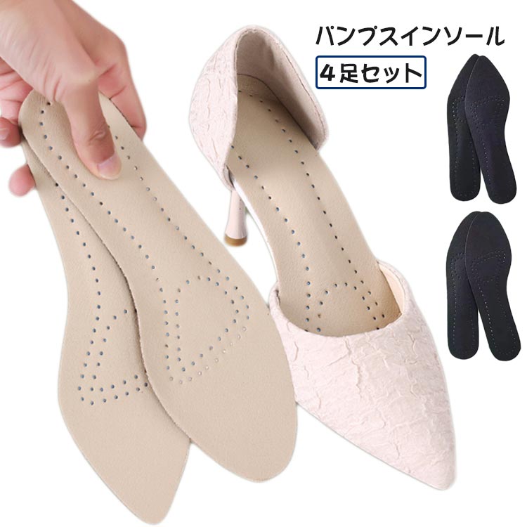 ・パンプスインソール ・パンプス、ハイヒールなど幅の狭い靴にもフィットし、足をしっかりサポートします。 ・足を圧迫しにくい薄型タイプ サイズ 35-36(22.5cm) 37-38(23.5cm) 39-40(24.5cm) サイズについて...