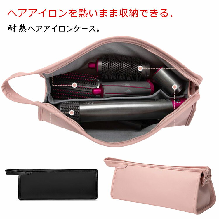 ヘアアイロンを熱いまま収納できる、耐熱ヘアアイロンケース。ファスナーを大きく開けば使用中の一時置きに、また、適正な温度になるまでケースに入れたまま加熱を待つこともできます。背面にはコード収納ポケットがあるので、ごちゃつきがちなコードもすっき...