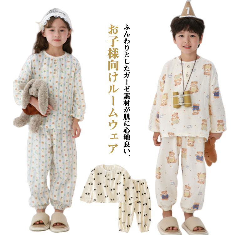 ・ふんわりとしたガーゼ素材が肌に心地良い、お子様向けルームウェア ・洗うほどに柔らかくなって肌に馴染んでいきます。 ・端境期にも活躍 ・兄弟姉妹とお揃いにするのもおすすめ サイズ 100cm 110cm 120cm 130cm 140cm ...