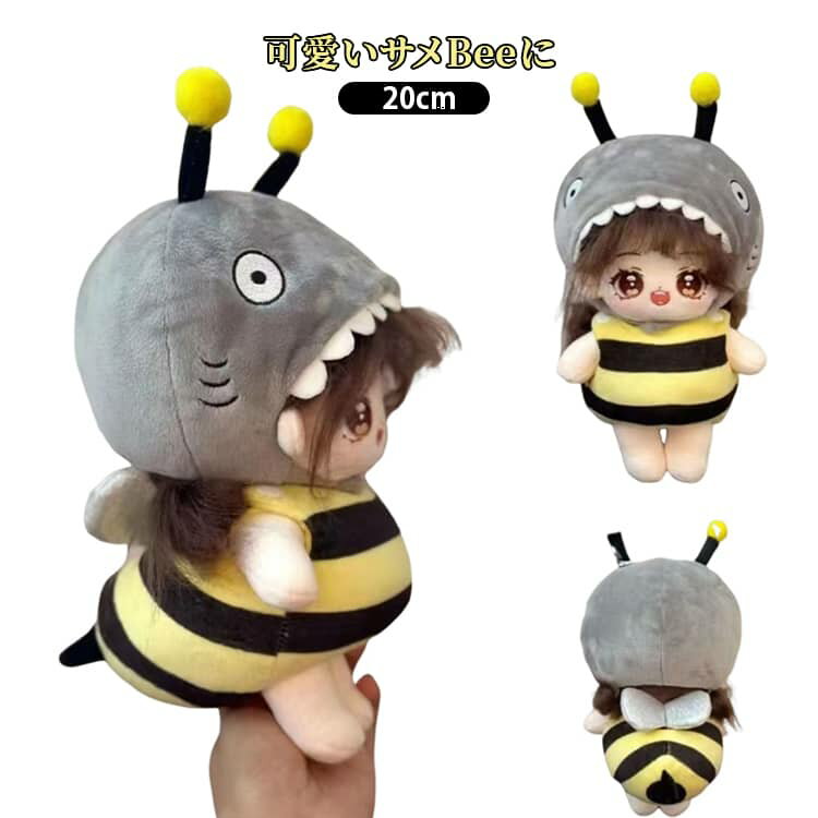 サメとミツバチが合体した、遊び心たっぷりの「サメBee」ぬい服が登場しました。20cmサイズのぬいぐるみに対応し、触角付きのサメ被りものところんとしたフォルムが可愛いミツバチボディデザインが推しぬいをより可愛く引き立てます。背中の小さな羽は...