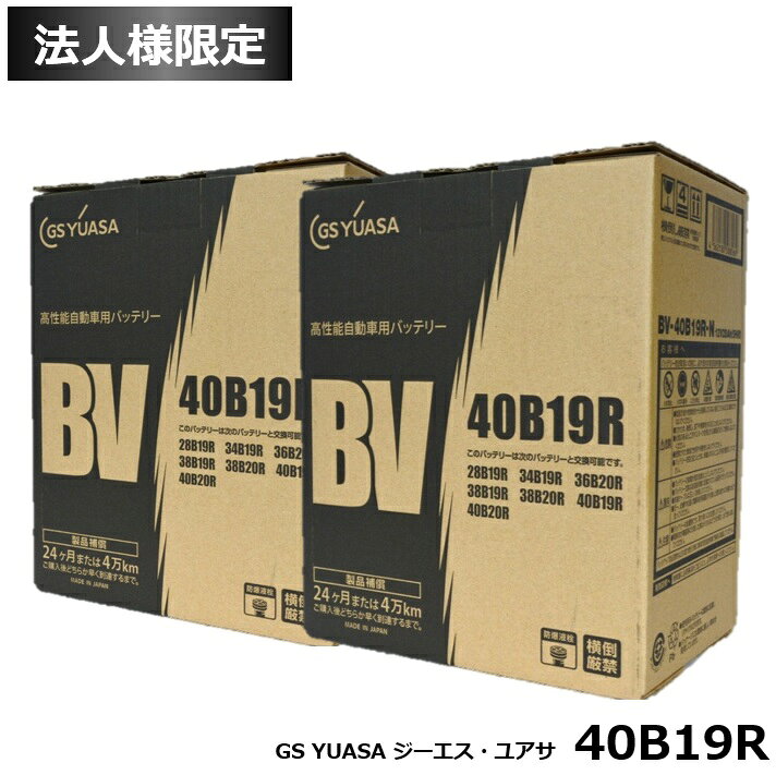 &nbsp仕様 ■電圧(V)…12V ■5時間率(Ah)…28Ah ■最大外形寸法(mm)長さx幅x箱高x総高…187×127×202×227 &nbsp保証 ■24ヶ月または4万km &nbsp互換機種 ■28B19R 34B19R 36...