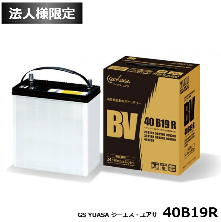 &nbsp仕様 ■電圧(V)…12V ■5時間率(Ah)…28Ah ■最大外形寸法(mm)長さx幅x箱高x総高…187×127×202×227 &nbsp保証 ■24ヶ月または4万km &nbsp互換機種 ■28B19R 34B19R 36...