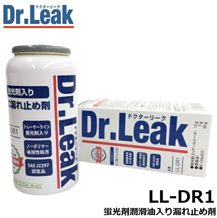 &nbsp特長 Dr.Leak　（ドクターリーク）」とは、A/C漏れ止め剤、蛍光剤、潤滑油（PAG）、R134aガス入りの極めて「機能的」かつ「高品質」なプレミアム品です。 【安全性】 SAEJ2297規格認定品。ノーポリマー配合 国内外カ...