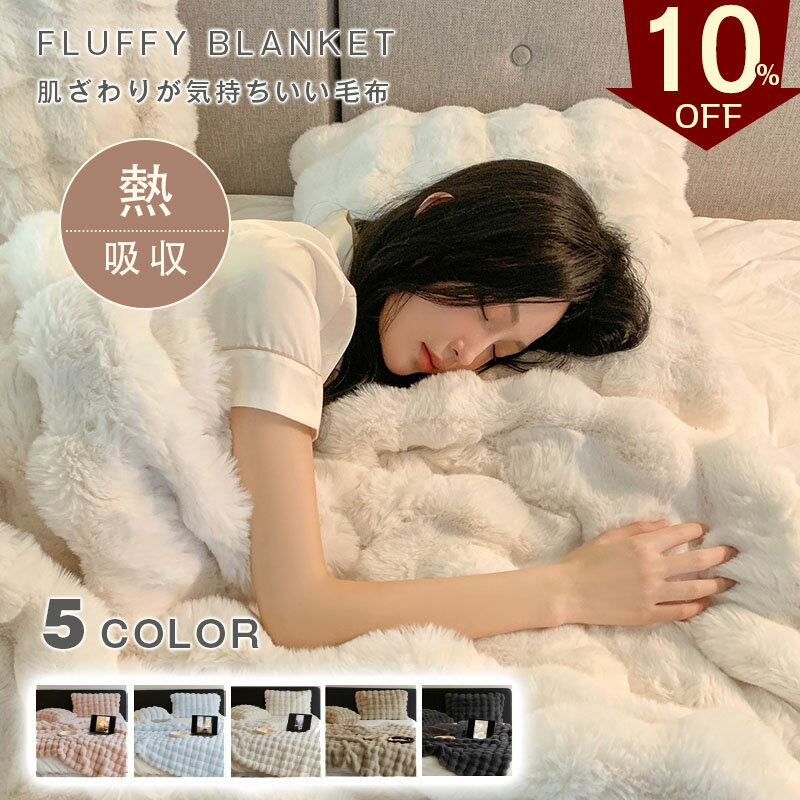 商品名ふわとろ毛布おすすめ♪心地よい肌さわり。♪洗濯ok！いつでも清潔。♪ 厚手でポカポカ暖かい。♪シーンに合わせて多目的に使える。サイズHサイズ：約45x45cmSサイズ：約100x160cmMサイズ：約130x160cmLサイズ：約16...