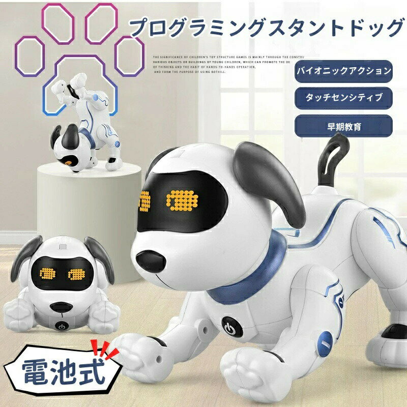 製品名 ロボット犬 スタンドドッグ対象年齢 6歳以上素材 ABS 電子部品電池 本体：単3形アルカリ乾電池4本（別売）リモコン：単4形アルカリ乾電池2本（別売）制御方法 赤外線リモコン（付属）制御距離 約5メートル以内推奨製品サイズ 260...