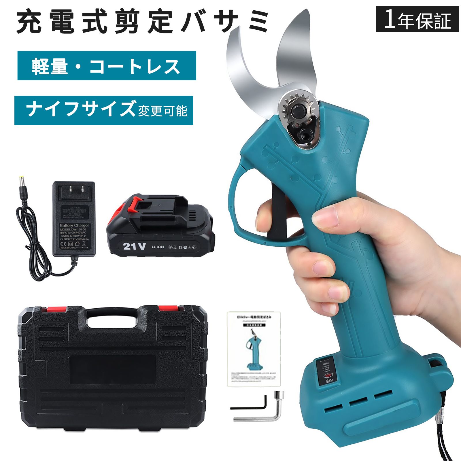 商品情報電動 高枝切りバサミ🏆PSE安全認証取得済みLCDディスプレイ搭載LCDディスプレイに切断回数と残量表示。仕様材質高品質：SK5ブレード供給電圧（DC）： 21V切削径 ：40mmモーター：ブラシレスモーターバッテリ...