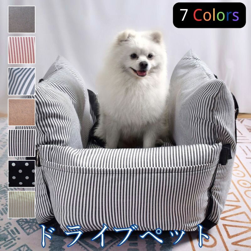 商品内容：ペット用ドライブ材質：15D綿、綿麻、オックスフォード色:レッド、ネイビー、カーキ、ブルー、グレー、コーヒー、ブラック、ベージュサイズ(cm)：外径（約）幅76*縦52cmワンちゃんの安全性を 更に高めるため飛び出し 防止フックを...