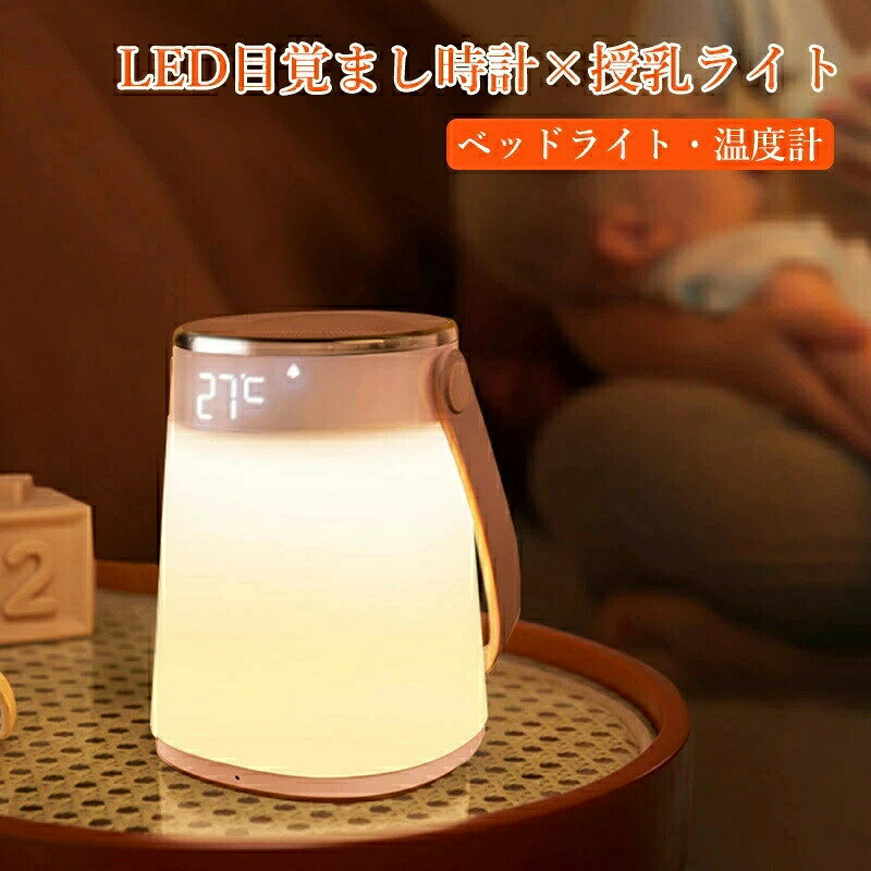 商品説明サイズ：約105×105×142mm重量：約310gカラー：ホワイト＋ピンク(ストラップ)消費電力：4w最大定格：5V/0.8A素材：本体：ABSストラップ：PUレザー色温度：3000K光源：LEDLED耐用年数：約50000時間L...