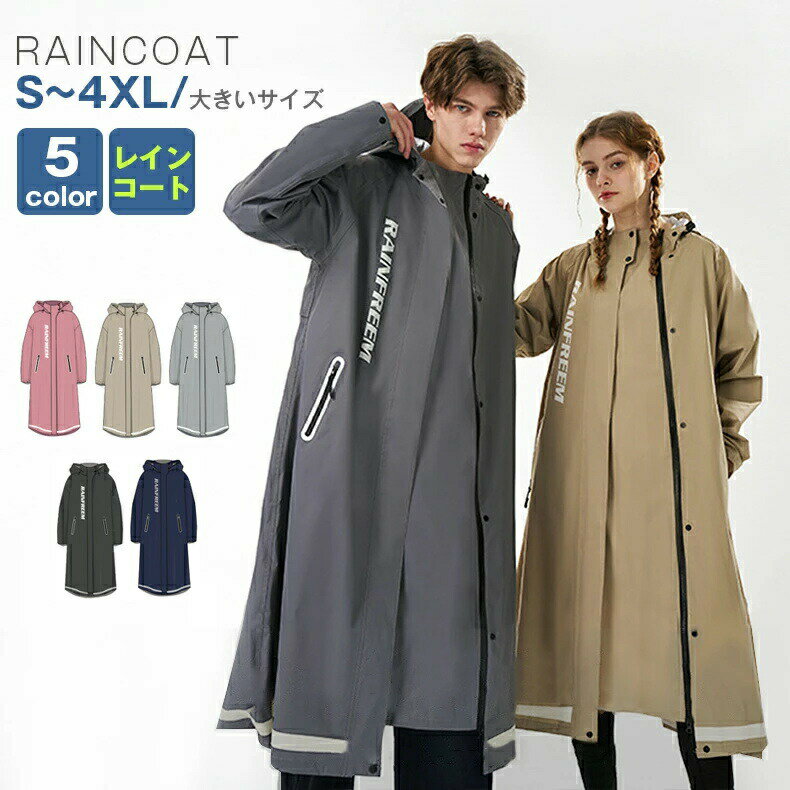 商品番号sfaa22商品詳細レインウェア商品紹介素材構成: 防水素材 ポリエステル【環境に優しい新型防水ポリエステル 素材】 レインコートは環境保護型の防水ポリエステル 材料で作られています。そのおかげで無臭で味がなく、着心地が良くて、肌に...