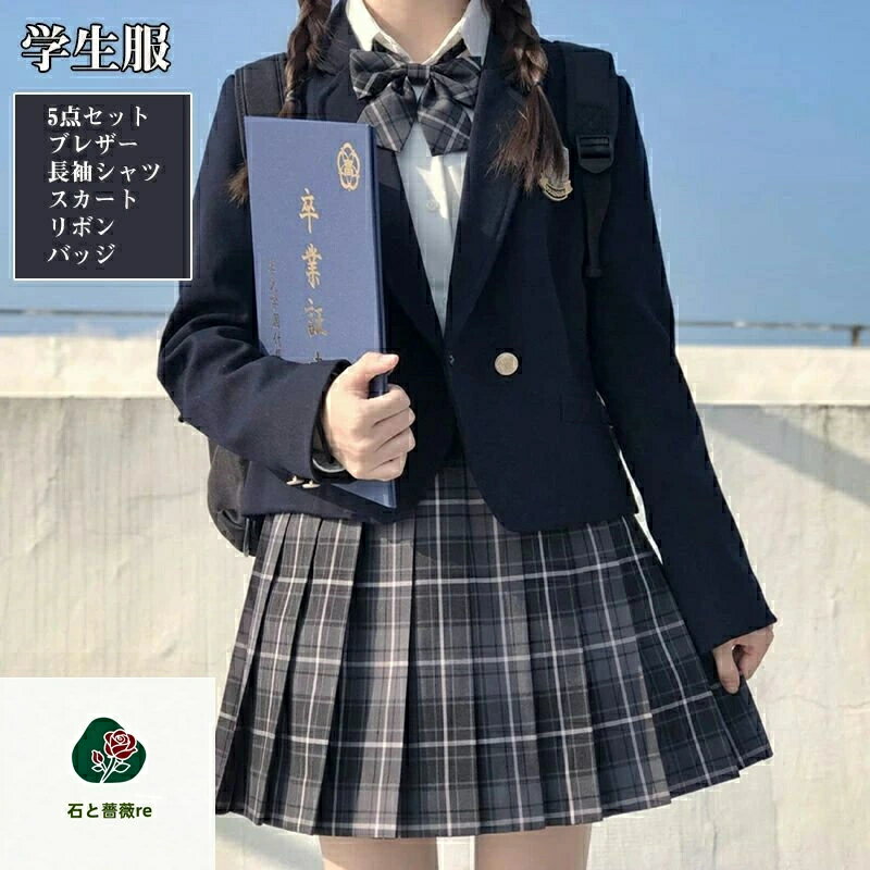 商品詳細 商品内容 学生服 商品特徴 セーラー服 卒業式 入学式スーツ 学生制服 入学式・卒業式・発表会・お受験など場面に対応できる 仕様 【商品説明】　 ◆セット内容：ジャケット+長袖シャツ＋スカート+蝶結び ◆【素材】：100% ポリエ...