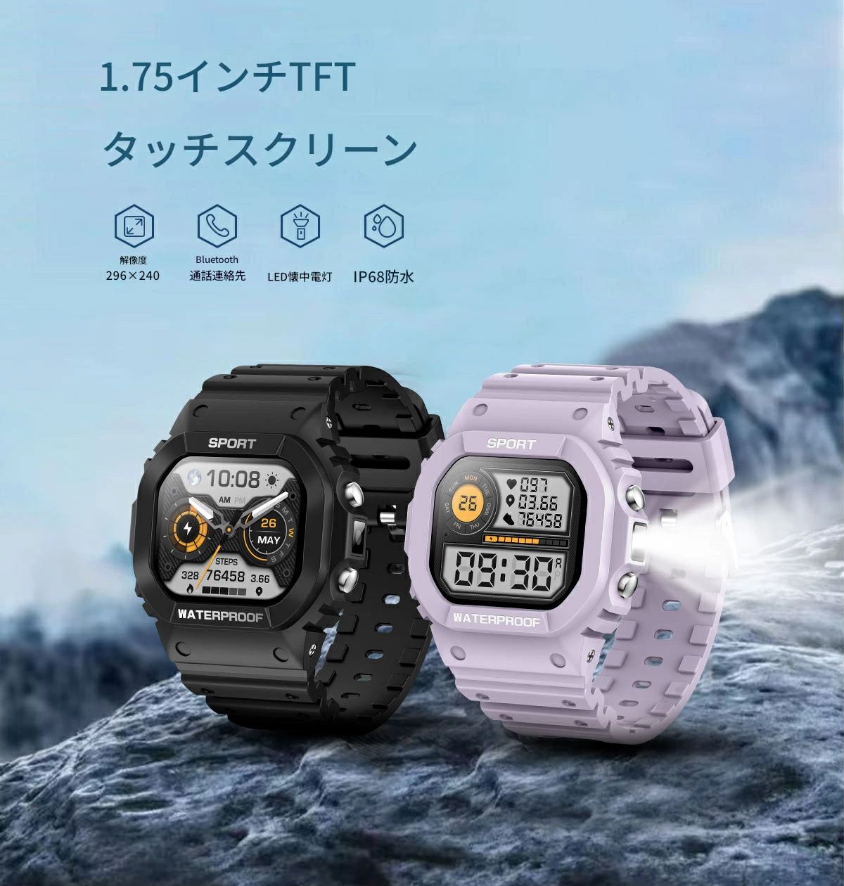 【商品説明】 スタイリッシュで実用性抜群の最新型スマートウォッチ。アウトドアでも日常使いでも活躍する耐久性と機能性を兼ね備えています。 【主な特徴】 ? 高耐久ボディ 衝撃や傷に強いタフデザイン。スポーツやアウトドアシーンでも安心して使用で...