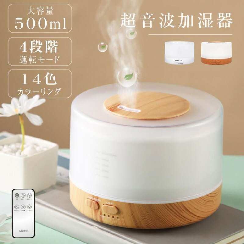 【8色のLED付き軽量設計】8色のLEDイルミネーションお好みの1色点灯と8色が自動で切り替わるグラデーションモード。リラックスできる空間を演出し、潤いながら間接照明も楽しめます。お手入れが手軽で、毎日清潔な状態でお使い頂くことができます。...