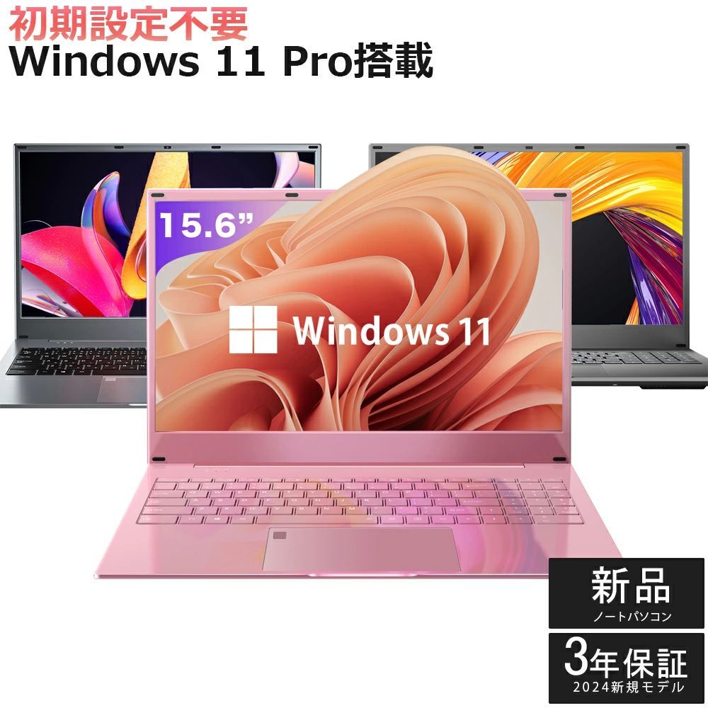 画面サイズ14 .1インチ/15.6インチ 保証について3年保証 ハードディスク容量128G/256GB/512GB/1TB/2TB CPUモデルIntel第12世代 インストール済みのRAMメモリサイズ6GB/8GB/12GB/16GB/...