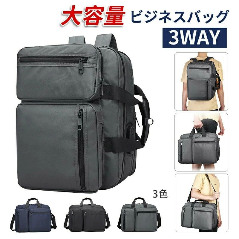 商品名 ビジネスバッグ メンズ 3WAY ビジネス 大容量 リュック 14インチ A4 手提げ リュック ショルダー出張 通勤 営業 キャリーサポーター セキュリティ ノートPC ビジネスリュック パソコンバッグ ビジネスバック ネイビーサ...