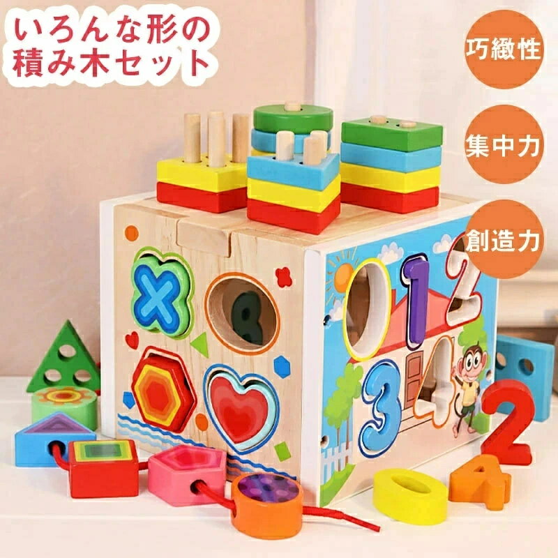 知育玩具 人気 おすすめ 知育玩具 かわいい 赤ちゃん 知育玩具 木のおもちゃ 知育 知育おもちゃ 1歳 1歳半 2歳 3歳 誕生日 プレゼント 男の子 女の子 動物 ブロックス クリスマス プレゼント クリスマスプレゼント 知育玩具 人気...