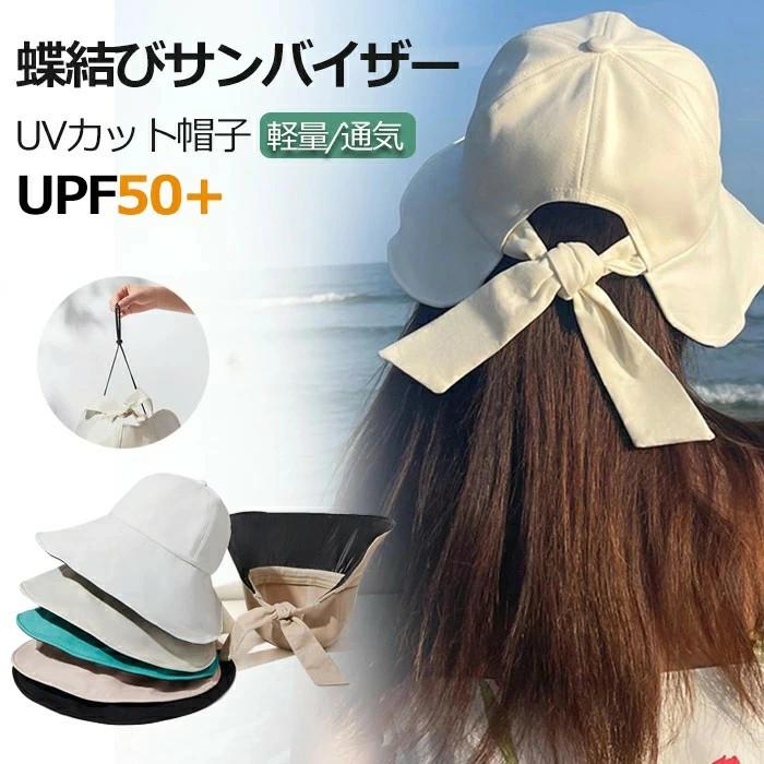 商品名：UVカット帽子 セット内容：帽子一つのみ 素材：ポリエステル カラー:ホワイト、カーキ、ブラック、ピンク、グリーン 生産国:中国 アーチ形状の帽子のつばは、幅12.5cmで、顔全体を日焼けから守りながら小顔効果もあります。つばには黒...