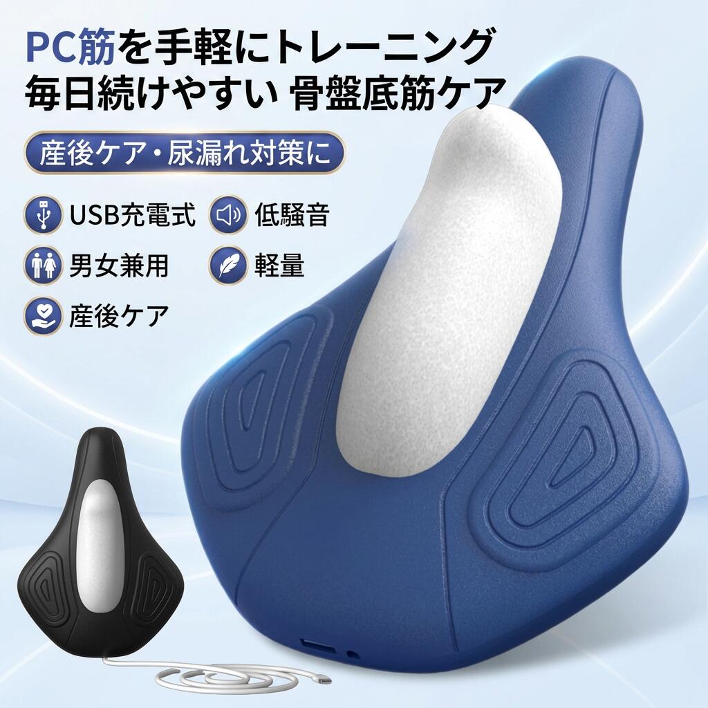 【自宅で簡単に骨盤底筋を強化】産後や高齢者の骨盤底筋ケアに最適！全自動骨盤底筋 で 鍛える器具、たった1回の使用で100回分のケーゲル運動と同じ効果。骨盤の力を強化し、活力回復の鍵となります。忙しい日常でも、自宅で手軽にトレーニングができ、...