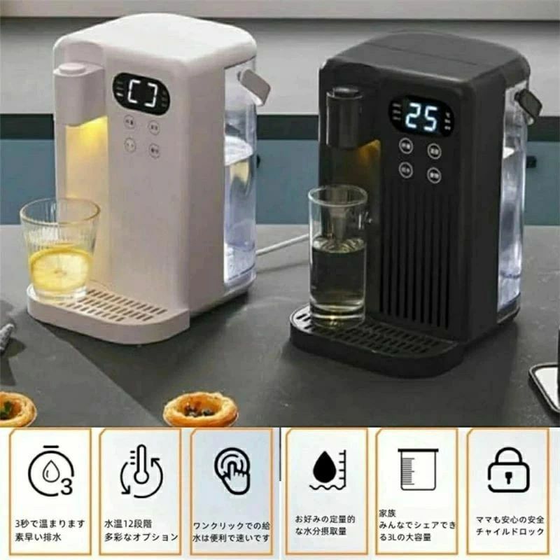 電気ケトル 【3秒で使える】：コーヒーを飲みたいとき、お湯を沸かすのか、やかんを出すのか。駄目だ!この「ホットウォーターサーバー」があれば、この問題を解決し、便利な操作で手間を省き、生活の質を向上させることができますよ。わずか3秒、あっとい...