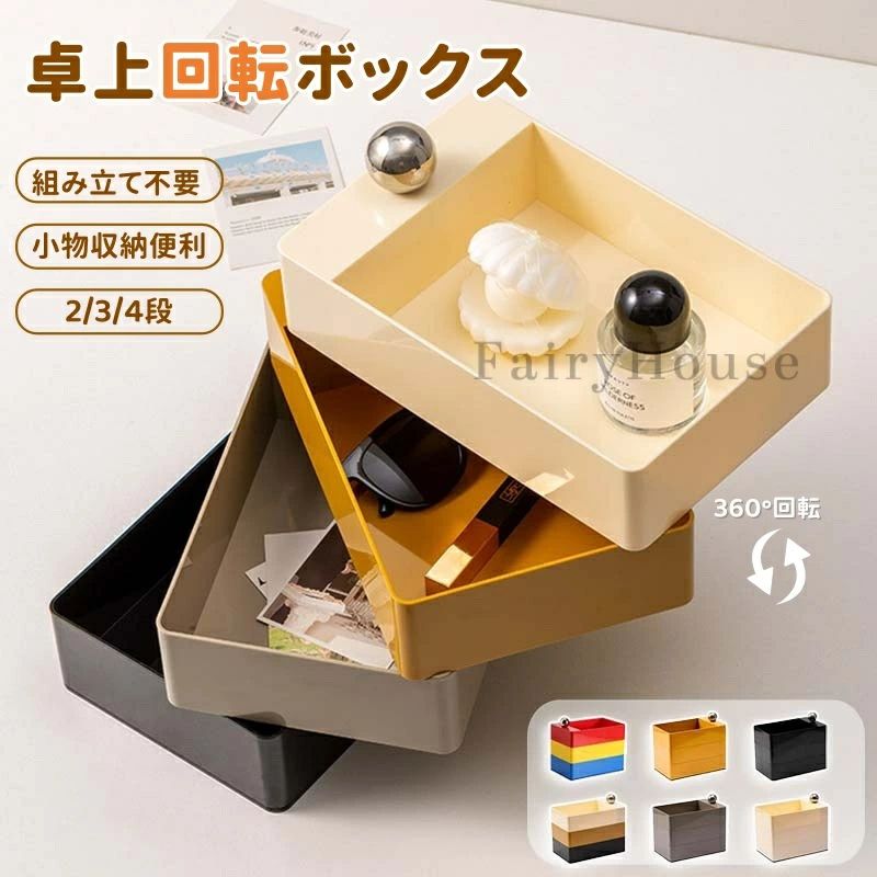【商品番号】y752473 【商品情報】 素材：ポリプロピレン（本体） / ステンレス（ボール） 2段サイズ：約16×25×16.2cm / 重量：約0.672kg 3段サイズ：約16×25×22.2cm / 重量：約0.94kg 4段サイ...