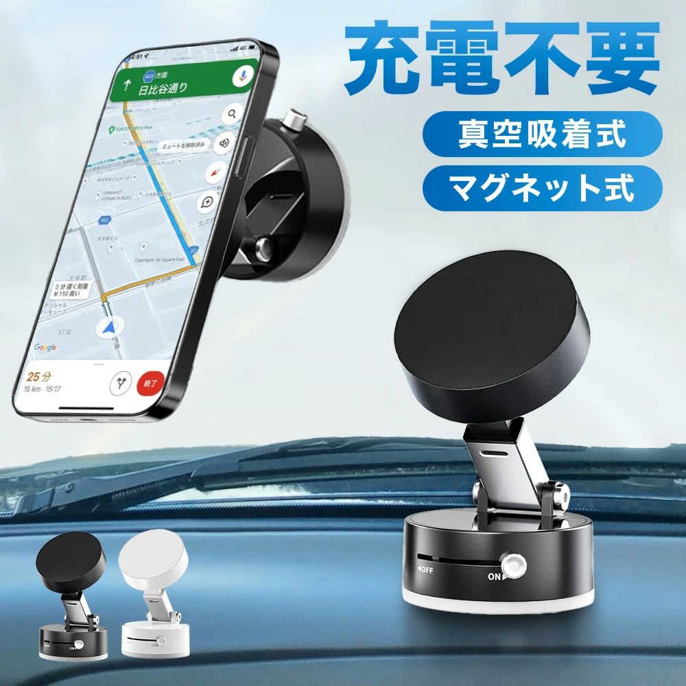 【【こちら も大人気で、クリックしてご覧いただけます。一緒にご購入して、10パーセントoff　是非よろしくお願い致します。】】 商品説明 2025年最新進化版！充電不要の真空吸着式スマホスタンド 新世代スマホスタンド登場！充電不要＆どこでも...