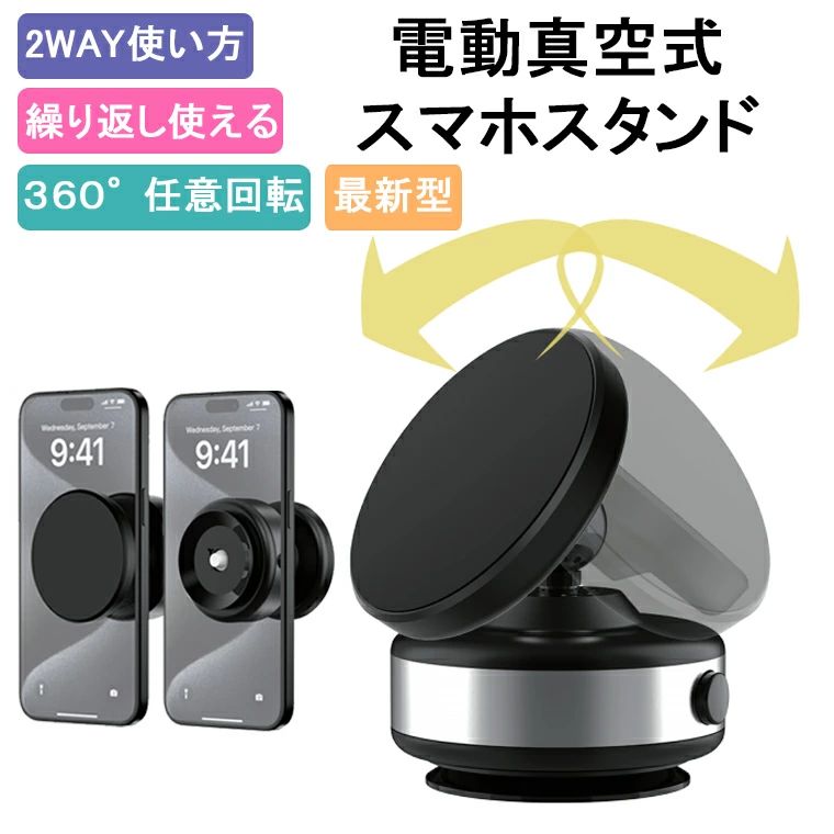 【製品仕様】 商品名:magsafe式スマホスタンド 商品パッケージ：スタンド本体*1、充電ケーブル*1、マグリング*1、日本語説明書*1 カラー：シルバー 【スマホスタンド 】 iPhone 15シリーズ、iPhone 14シリーズ、 i...