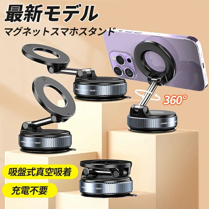 商品詳細 商品名 　 ホルダー　25holder03 カラー ブラック、ホワイト サイズ 写真参考 商品説明 【マグネットと真空式の2WAY吸着】真空吸着式 スマホホルダー はマグネットと真空吸着を融合した独自の設計を取り入れています。手軽...