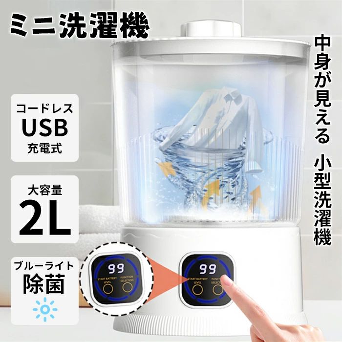 店長のおすすめ 商品詳細 商品名 　 ミニ洗濯機 25xyj05 カラー ホワイト、グリーン 仕様 サイズ：横16*縦25cm容量：2L 商品説明 毎日の手洗い、意外と大変！ 靴下、下着、赤ちゃんの服、ペット用の服、キッチンや掃除用の雑巾な...