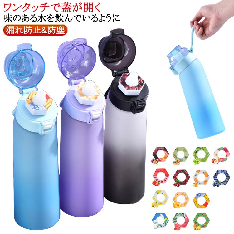 【ワンタッチで蓋が開く】ボタンを押すだけで瞬時に蓋が開き、飲み物を楽しむことができます。【BPAフリー】ベビーの哺乳瓶に用いられる安全安心のTritan素材、BPAフリー。【持ち手付き】持ち手付きで持ち運びはとても便利です。【味のある水を飲...