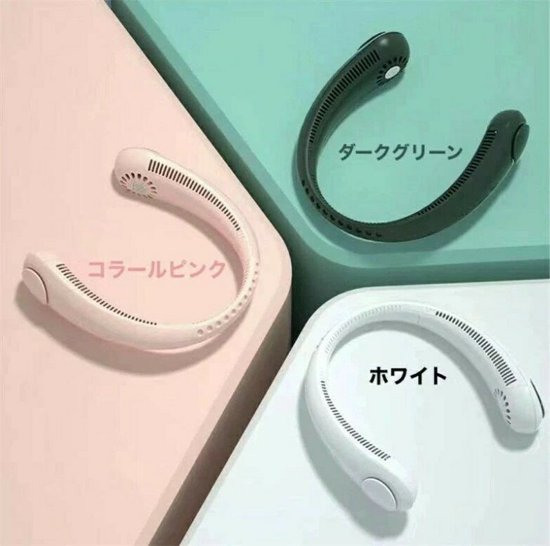 メーカー希望小売価格はメーカーサイトに基づいて掲載しています【仕様】 バッテリー容量：2400mAh PSマークの種類：PSE サイズ：210mm×140mm×61mm 重さ：260g 動力：2〜5W ●【羽根なし&安全性アップ】従来の首掛...