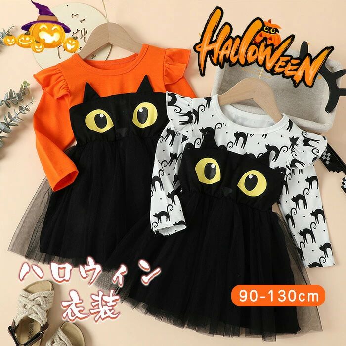 商品名 xd-gl-222セット内容 ワンピース単品 ※ モニターの発色の具合により実際の商品と色が異なる場合がございます。サイズ（cm） 90:着丈47　バスト56　お勧め年齢1-2歳 100:着丈51　バスト58　お勧め年齢2-3歳 1...