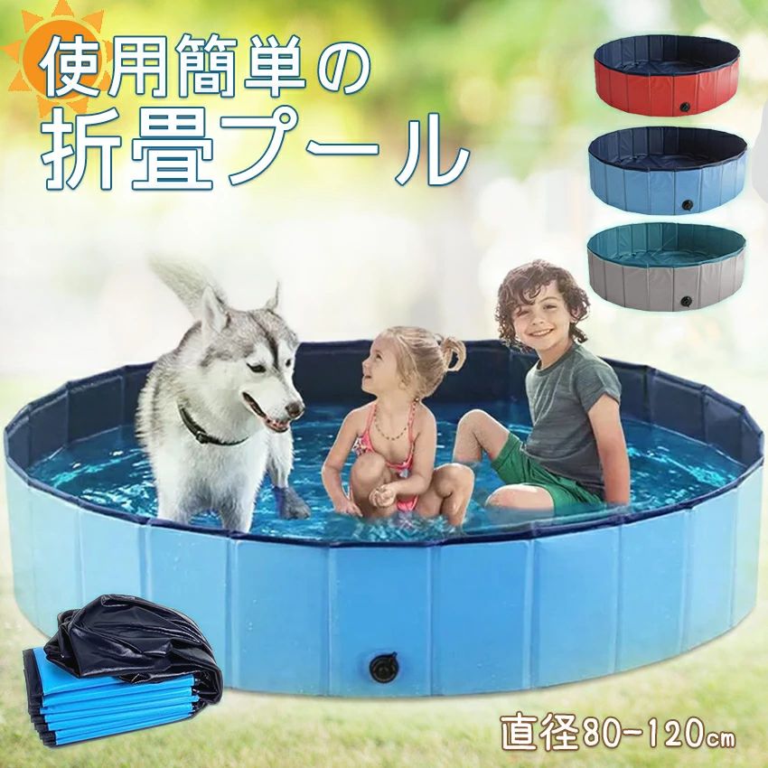 関連キーワード 検索関連ワード プール 水遊び プール 空気入れ不要 折りたたみ 子供プール 折りたたみプールフレームプール 家庭用プール 家庭用 子供用 キッズ ベビー 折り畳み式 大型 中型 猛暑対策 庭 室内 室外 アウトドア 空気漏...
