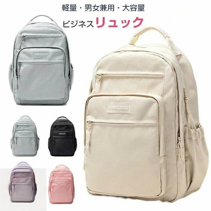 Sサイズ：重さ約700g、36L Lサイズ：重さ約850g、55L ・どんなコーデにも相性が良いアイテムです。 ・普段使いはもちろん、カジュアルすぎないデザイン、A4サイズの書類、pc収納も楽々です。 ・通勤や通学バッグ、マザーズバッグとし...