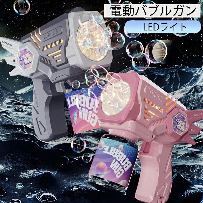 ※商品情報 生産国：中国 品名：天使の羽バブルガン カラー：グレー ピンク サイズ：14.4x14.1x6.5cm 機能：ワンクリック駆動して泡が出る 材質：PP+電子部品 泡出し：電動泡出し 年齢：3歳以上 ※ご購入頂前にかならずご確認下...