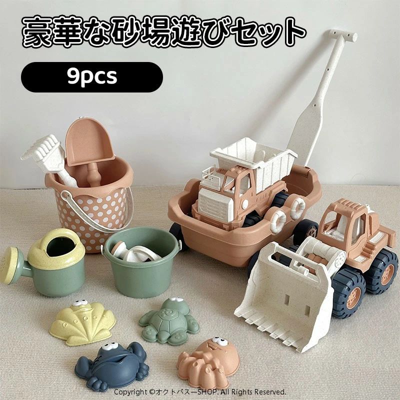 豊富な9pcsセット： 色彩も豊富で、可愛くて、赤ちゃんのおもちゃとして最高です。 子供が砂や水遊びながら楽しんで色を認識できます。 女の子だけではなく、男の子のおもちゃとしてもおすすめです。砂場や浜辺で大活躍！ 室内用＆屋外用： お家で砂...