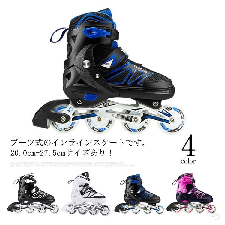 ブーツ式のインラインスケートです。20.0cm-27.5cmサイズあり！ブーツ式だから足にピッタリとフィットして滑りやすくトラックが固定タイプなので初めての方でも乗りやすいローラースケートです。軽量でアルミフレーム採用の耐久性のあるインライ...